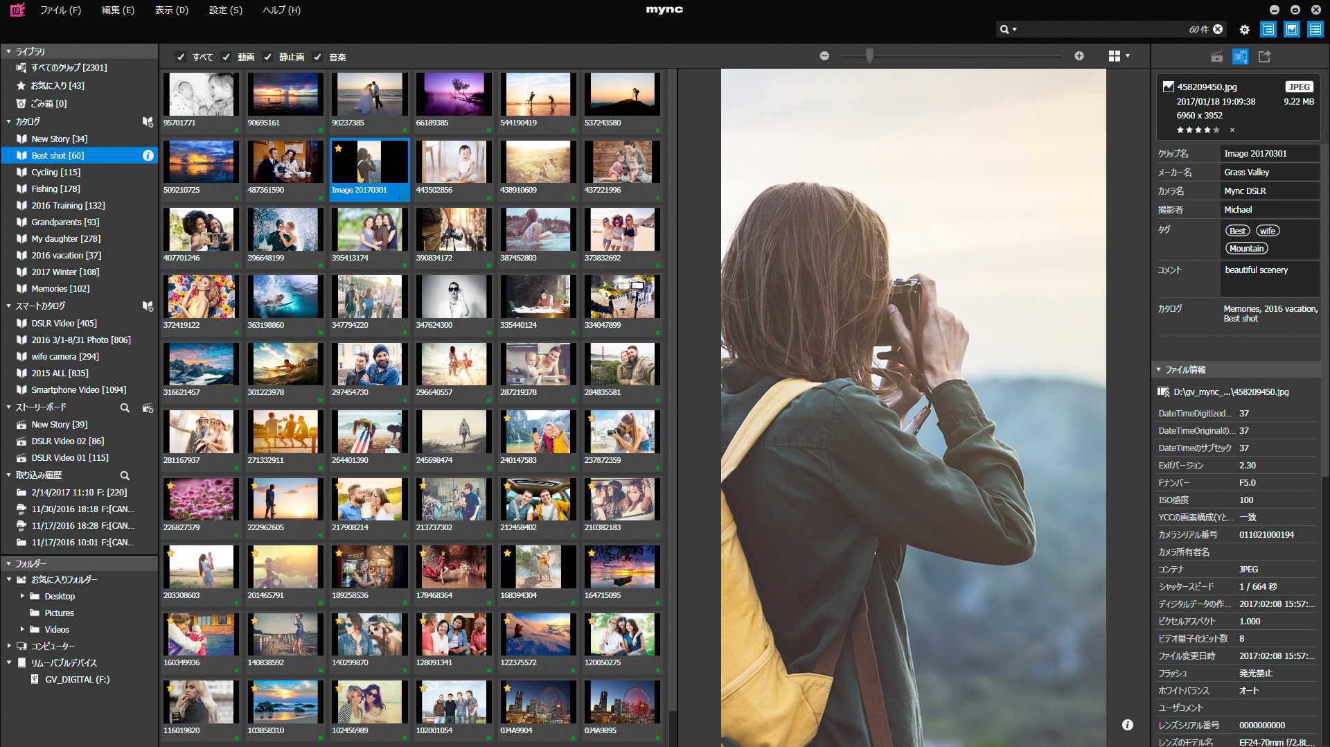 グラスバレーのパーソナルメディア管理ソフト「Mync」を、キヤノンが EOS 6D Mark II キャンペーンで採用 | VIDEO ...