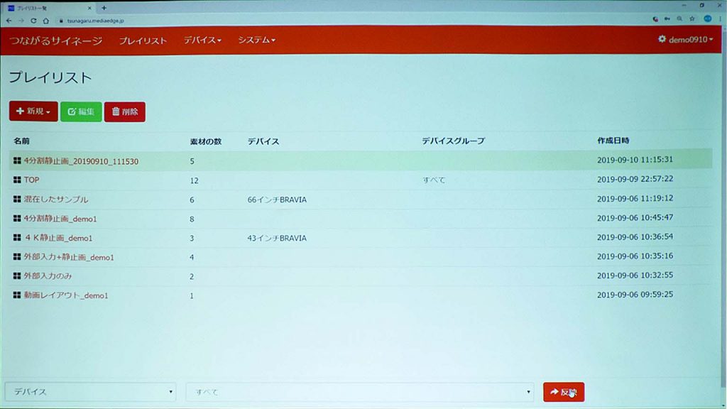 MEDIAEDGE、月額100円から始められるデジタル・サイネージ「つながるサイネージ」とFHD 240fpsのハイスピー撮影に対応するBOX ...