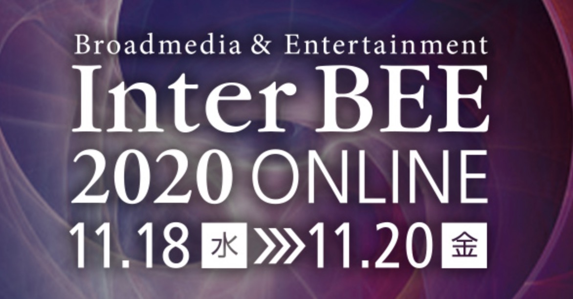 【Inter BEE 2020】キヤノン、Inter BEE 2020 ONLINEに出展。プロクリエイター向け情報発信コンテンツのライブ配信も12月2日〜3日に開催 | VIDEO ...