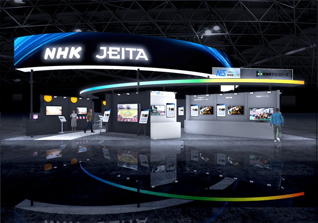 【Inter BEE 2021】NHK、「Inter BEE 2021」に一般社団法人電子情報技術産業協会（JEITA）と共同で出展 | VIDEO SALON.web | 映像制作・動画編集 ...