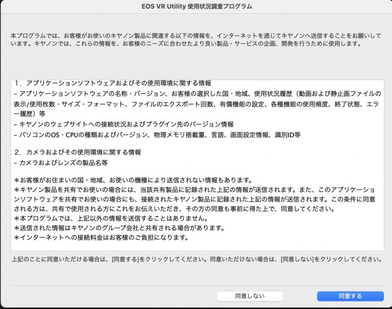 キヤノン EOS VR SYSTEMのワークフローが大幅に進化した！ ～EOS VR Utility/Plugin V1.2の10の新機能を ...