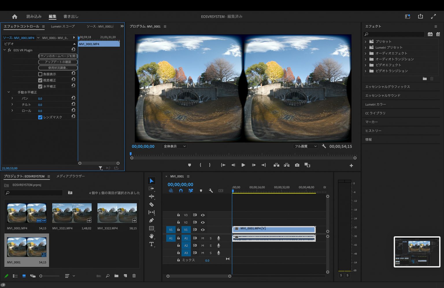 キヤノン EOS VR SYSTEMのワークフローが大幅に進化した！ ～EOS VR Utility/Plugin V1.2の10の新機能を ...