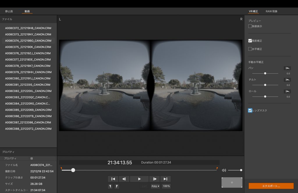 キヤノン EOS VR SYSTEMのワークフローが大幅に進化した！ ～EOS VR Utility/Plugin V1.2の10の新機能を ...