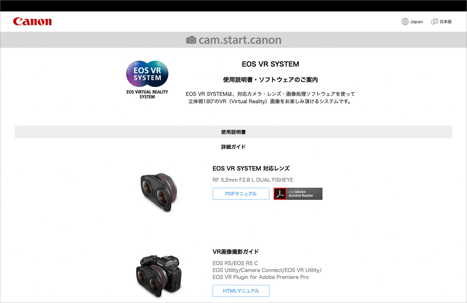 キヤノン EOS VR SYSTEMのワークフローが大幅に進化した！ ～EOS VR Utility/Plugin V1.2の10の新機能を ...