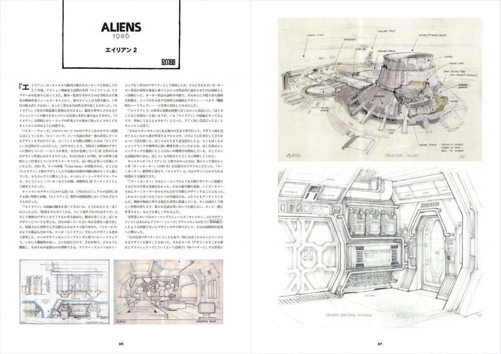 【新刊情報】「THE ART OF RON COBB コンセプト・アーティスト ロン・コッブの仕事」 | VIDEO SALON.web ...