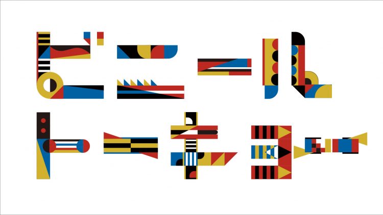 Motion Plus Design、世界最⼤級のモーションデザインイベント 『Motion Plus Design Tokyo』を6/17に渋⾕で開催 | VIDEO SALON.web ...