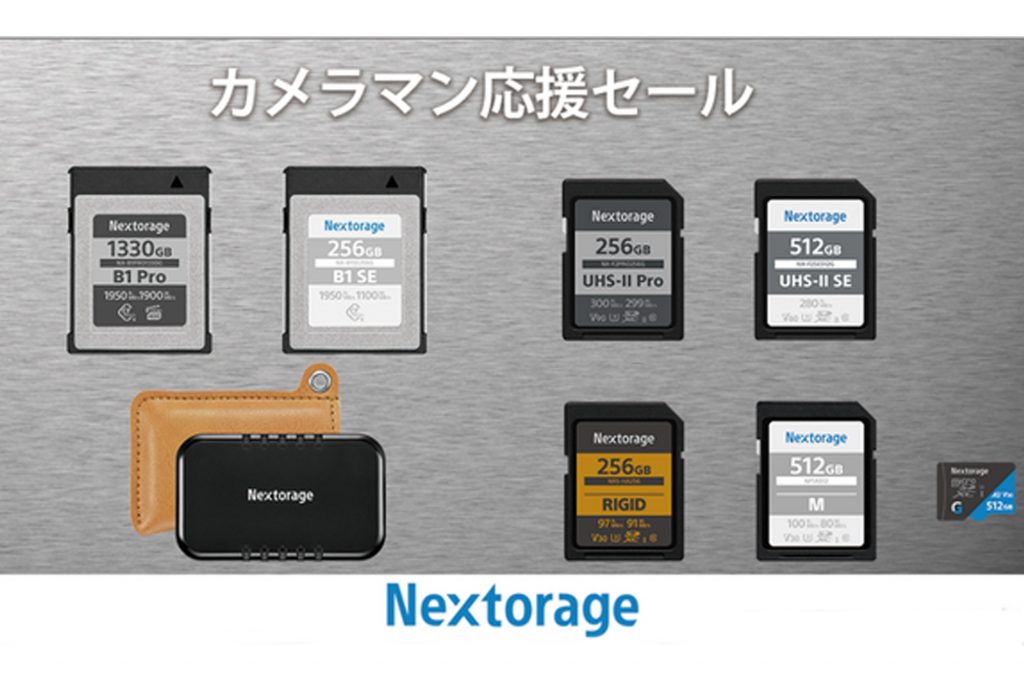 Nextorage、CFexpress Type Aメモリーカード「NX-A2PROシリーズ」がCompactFlash Associationより世界初のVPG800の認証を取得 ...