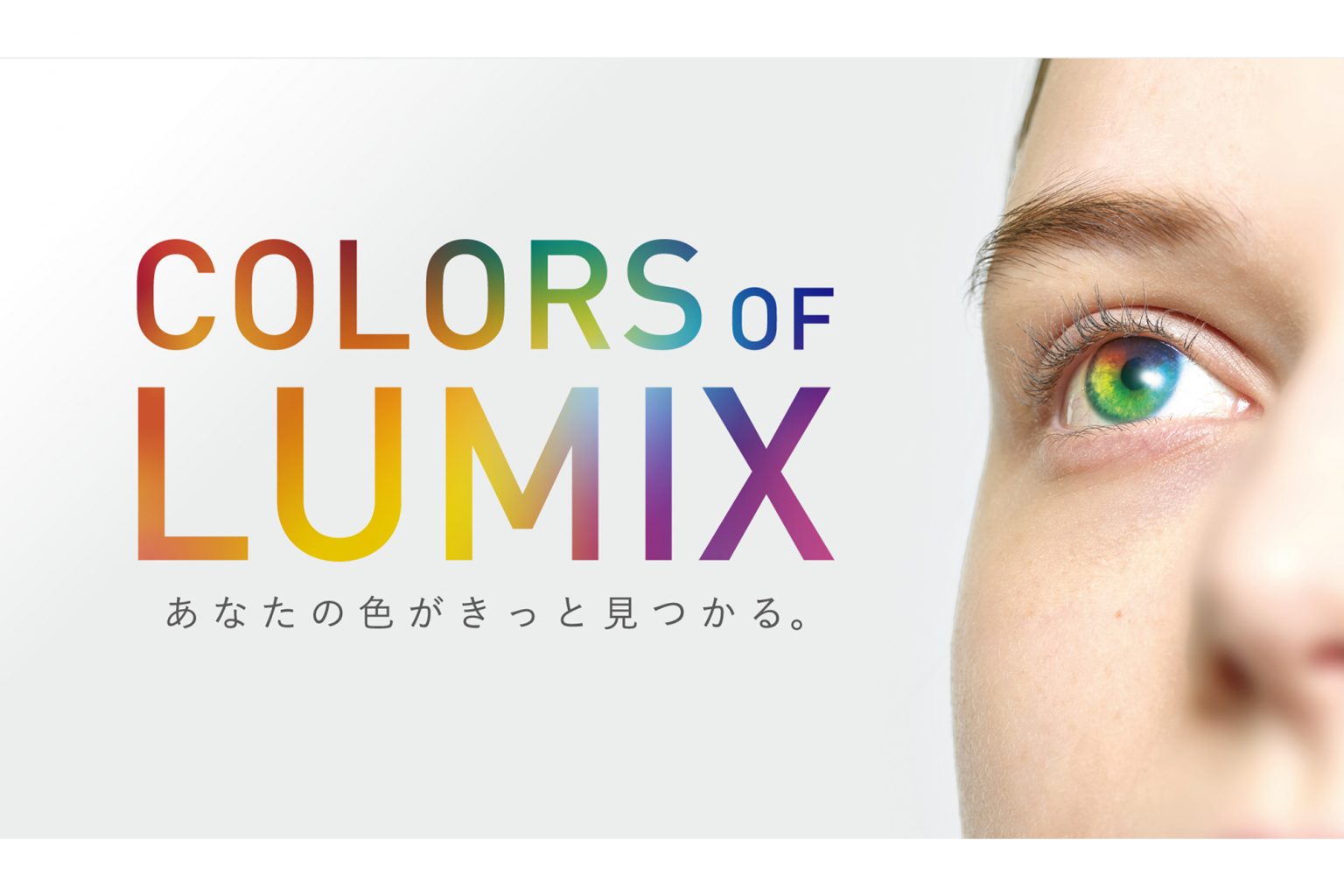 【CP+2024】パナソニック、「COLORS OF LUMIX～あなたの色がきっと見つかる。」をテーマに出展 | VIDEO SALON ...