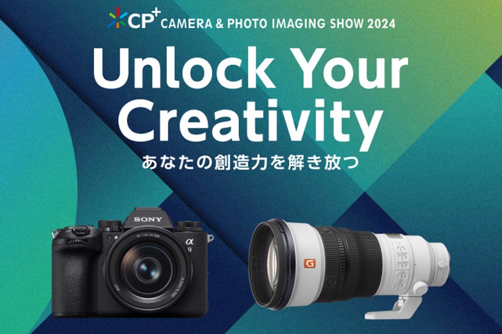 ソニー、カメラトラッキングシステム「OCELLUS」を発表〜複数センサーにより安定したマーカーレストラッキングを屋内外で実現 | VIDEO ...