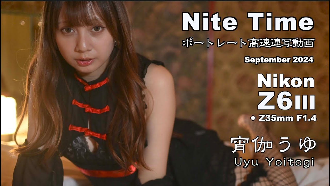 【Views】2965『Nite Time（ナイトタイム）』2分52秒 | VIDEO SALON.web | 映像制作・動画編集のための月刊 ...