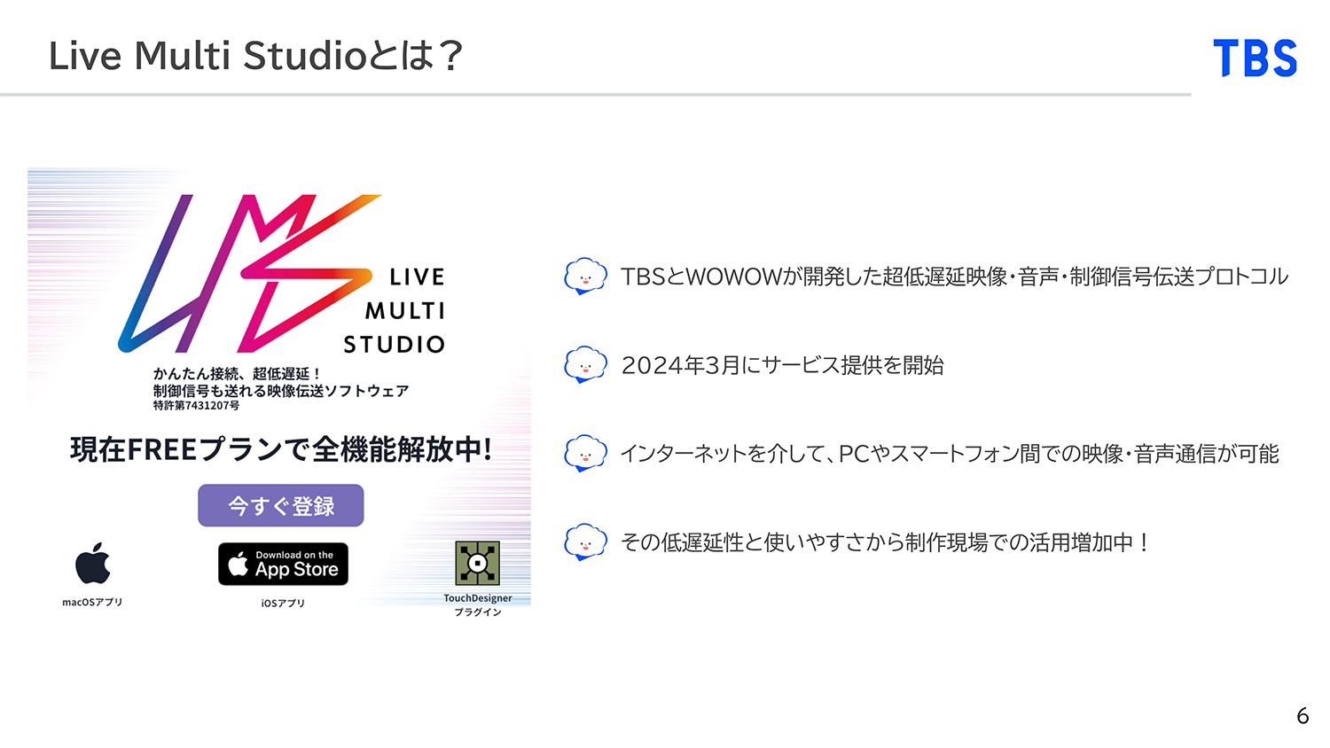 株式会社TBSテレビ、マスターズ・トーナメントにてリモートプロダクションにATEMスイッチャーを活用 | VIDEO SALON.web | 映像制作・動画編集のための月刊誌ビデオサロンが運営 ...