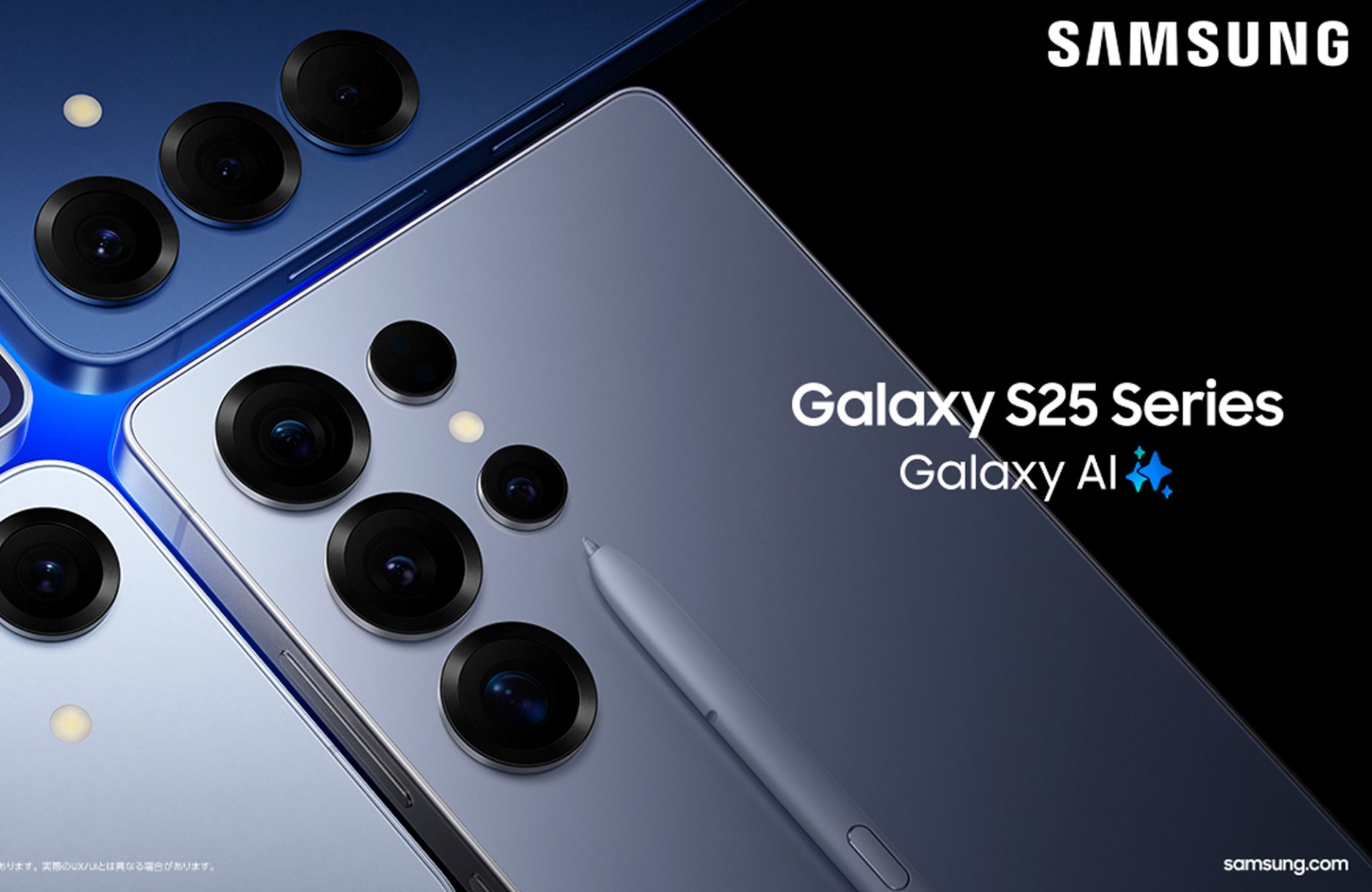 サムスン、AI機能搭載の「Samsung Galaxy S25/ S25 Ultra」SIMフリーモデルを発売〜Galaxy Log対応で ...